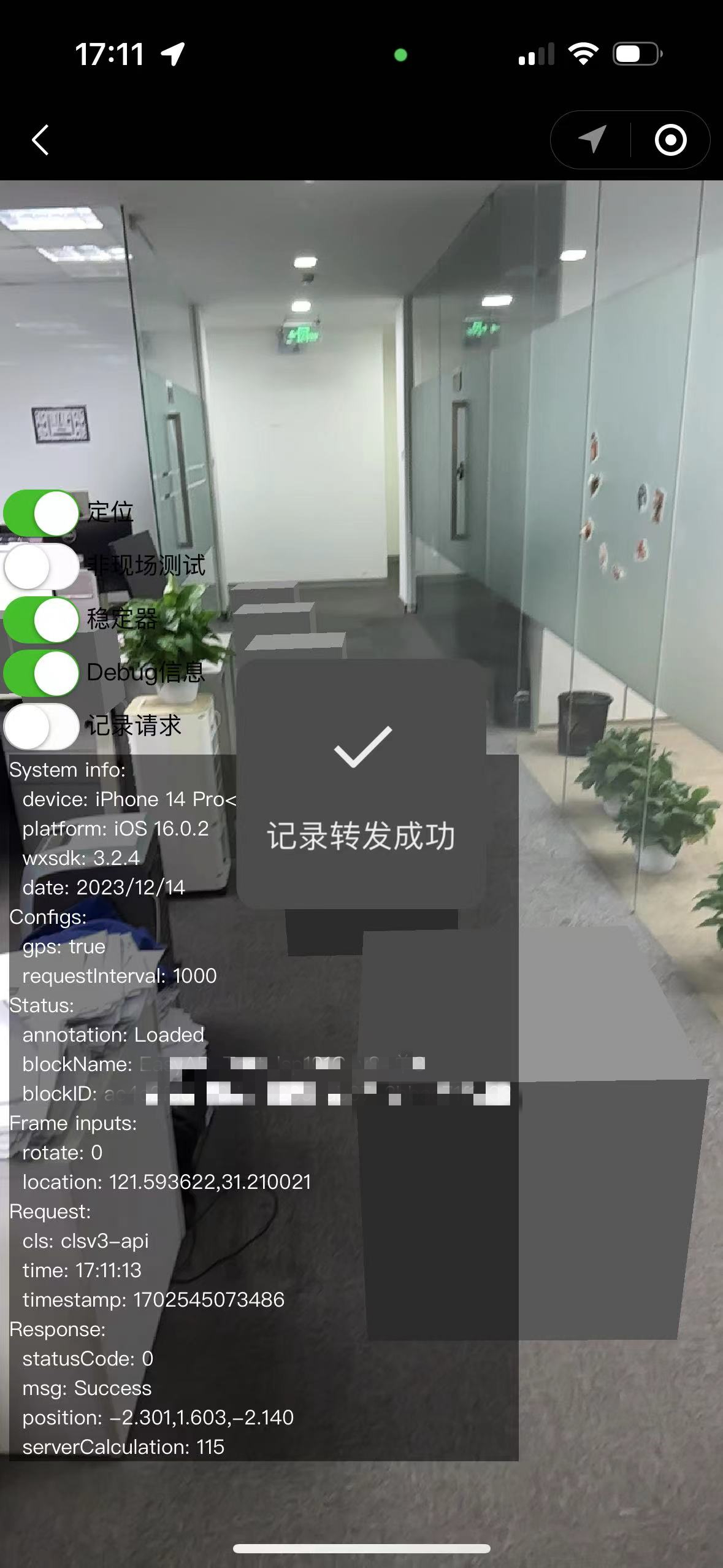 微信小程序版 Toolbox — EasyAR Mega 文档